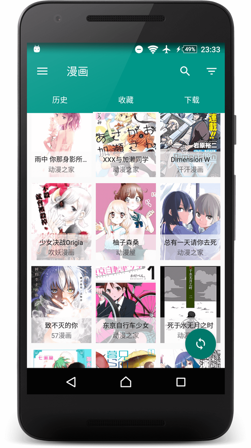 NHENTAI漫画APP
