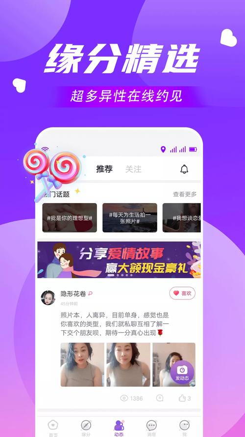 糖伴同城交友