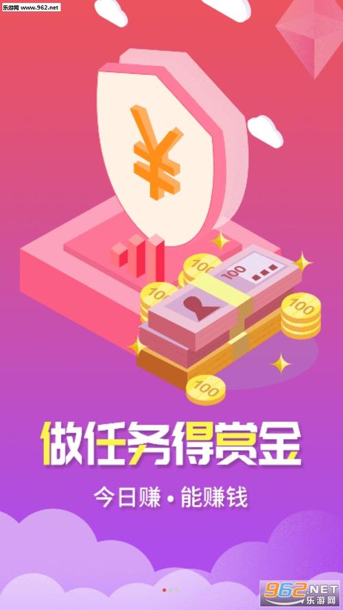 每日分红app官方版