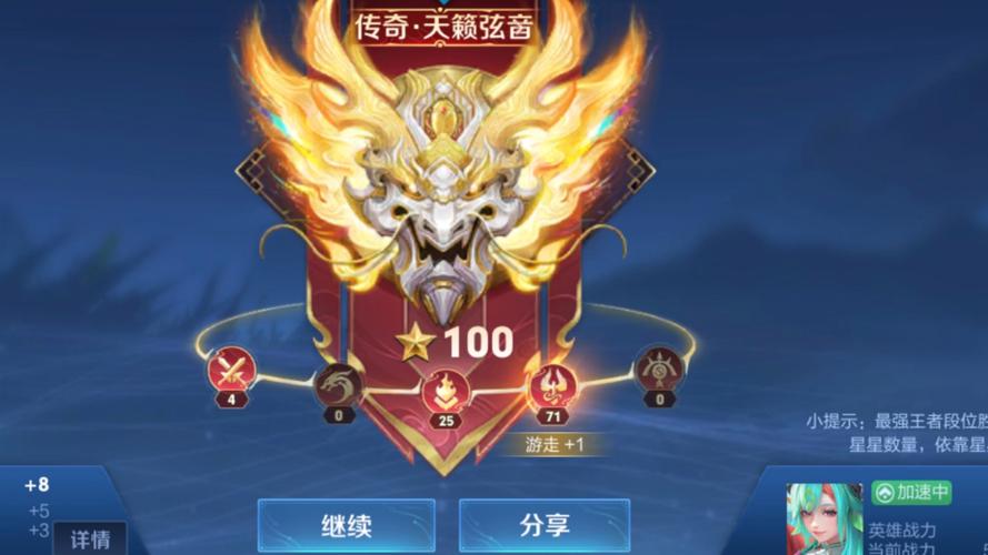 王者荣耀星吟辅助最新中文版
