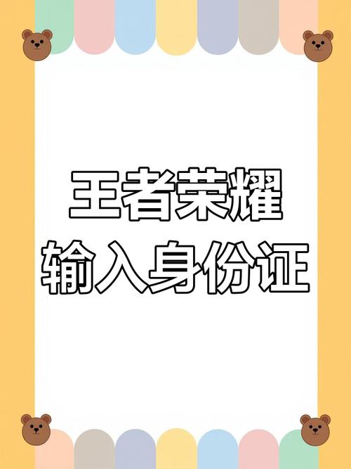 王者荣耀防检测软件破解版永久免费截图
