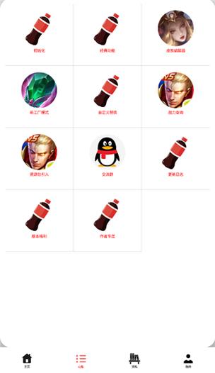 可乐助手框架免ROOT防闪退版截图