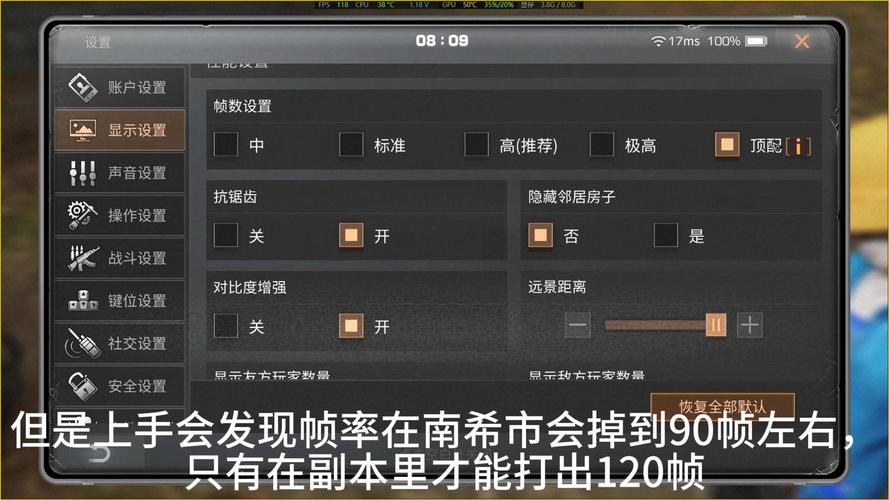 明日之后120帧画质修改器加速永久