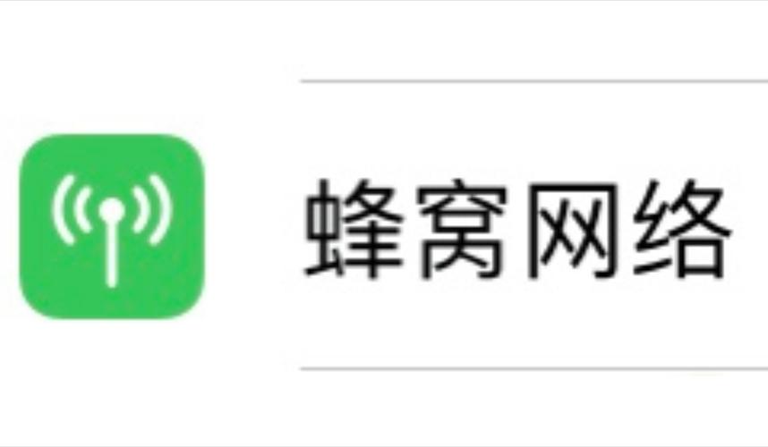 蜂窝节点app截图