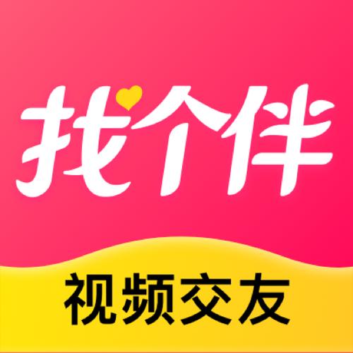 找个伴app最新版