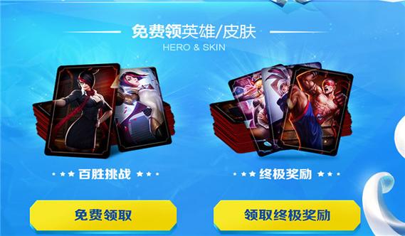 lol酷秀一夏百胜挑战皮肤领取界面图标