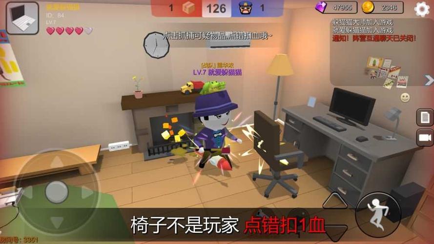 躲猫猫大乱斗透视辅助