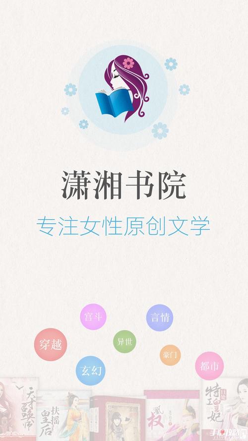 潇湘书院pro版图标