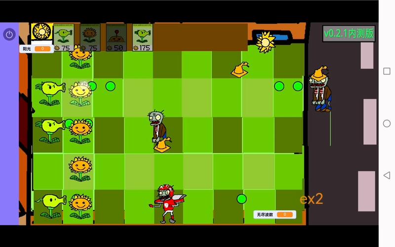 pvz2自制关卡修改器图标
