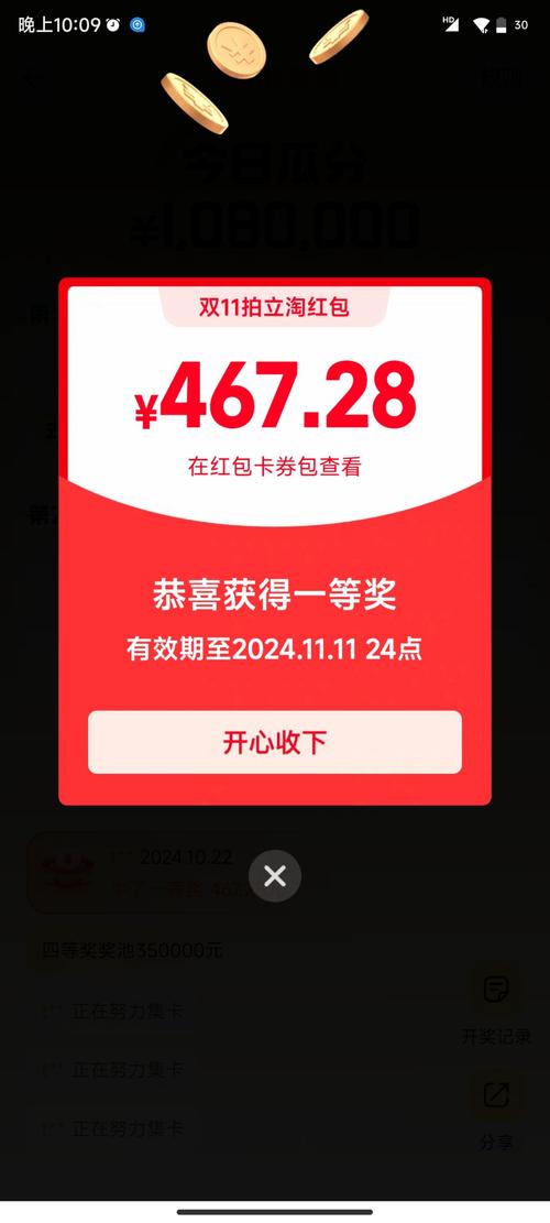 行好运红包版