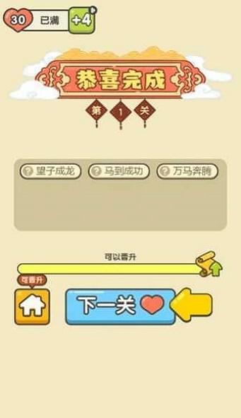 成语大文豪红包版