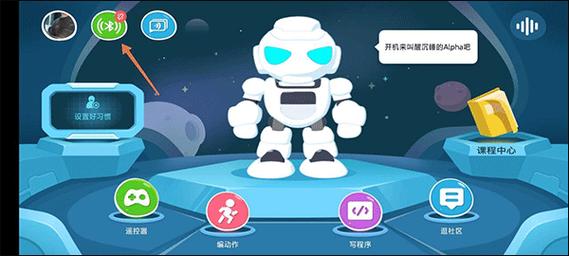 马特机器人app红包版截图