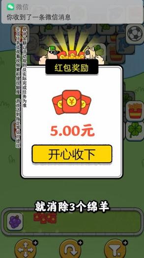 温馨农场红包版2021图标