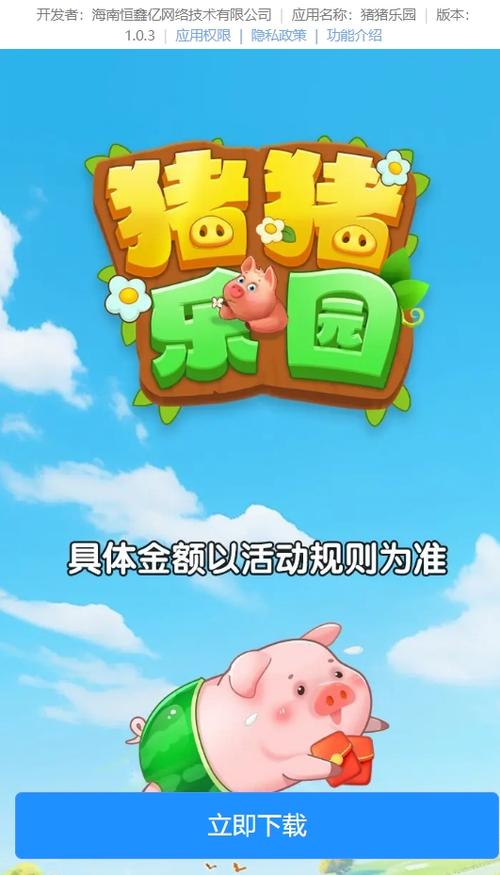 猪猪乐园红包版2022截图