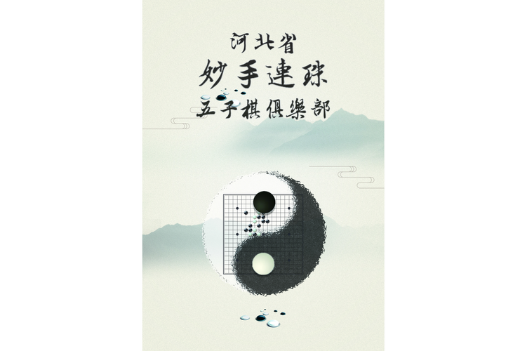 妙手连珠截图