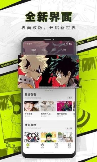 漫猫app