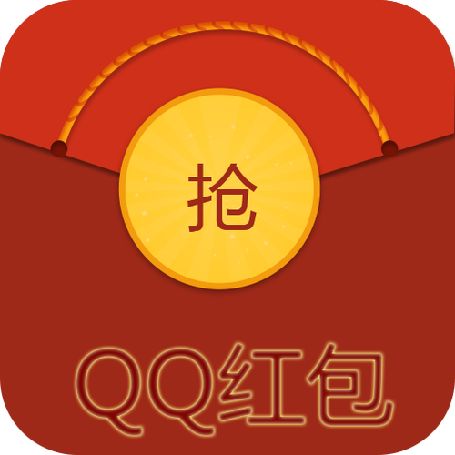 2017年除夕春节抢qq微信红包软件图标
