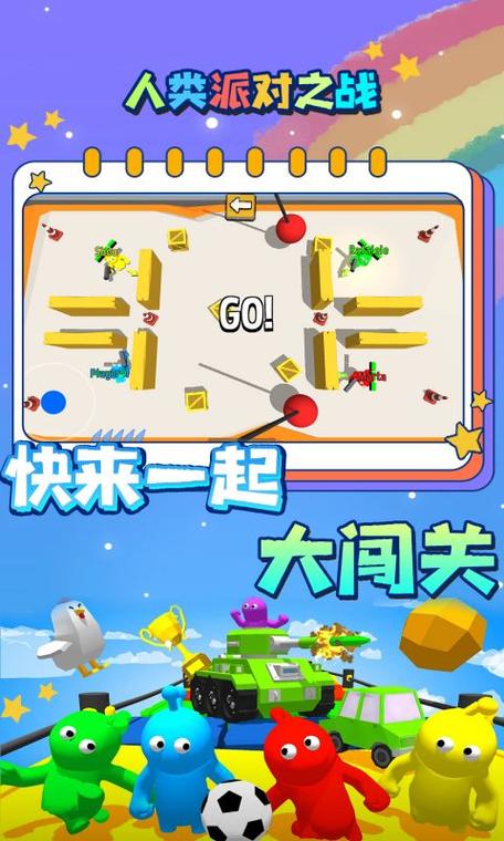 派对大师破解版