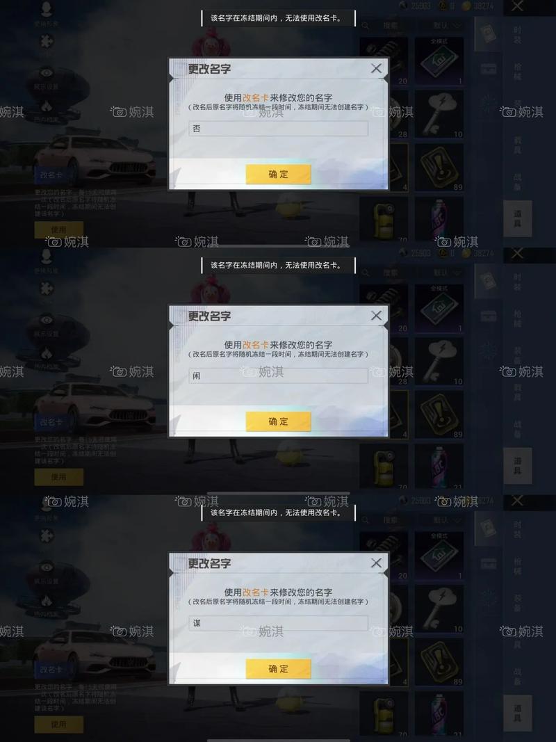 吃鸡单字id罗马手机版