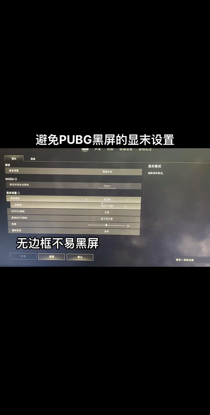 吃鸡16:9修改器无黑边v1.1.1
