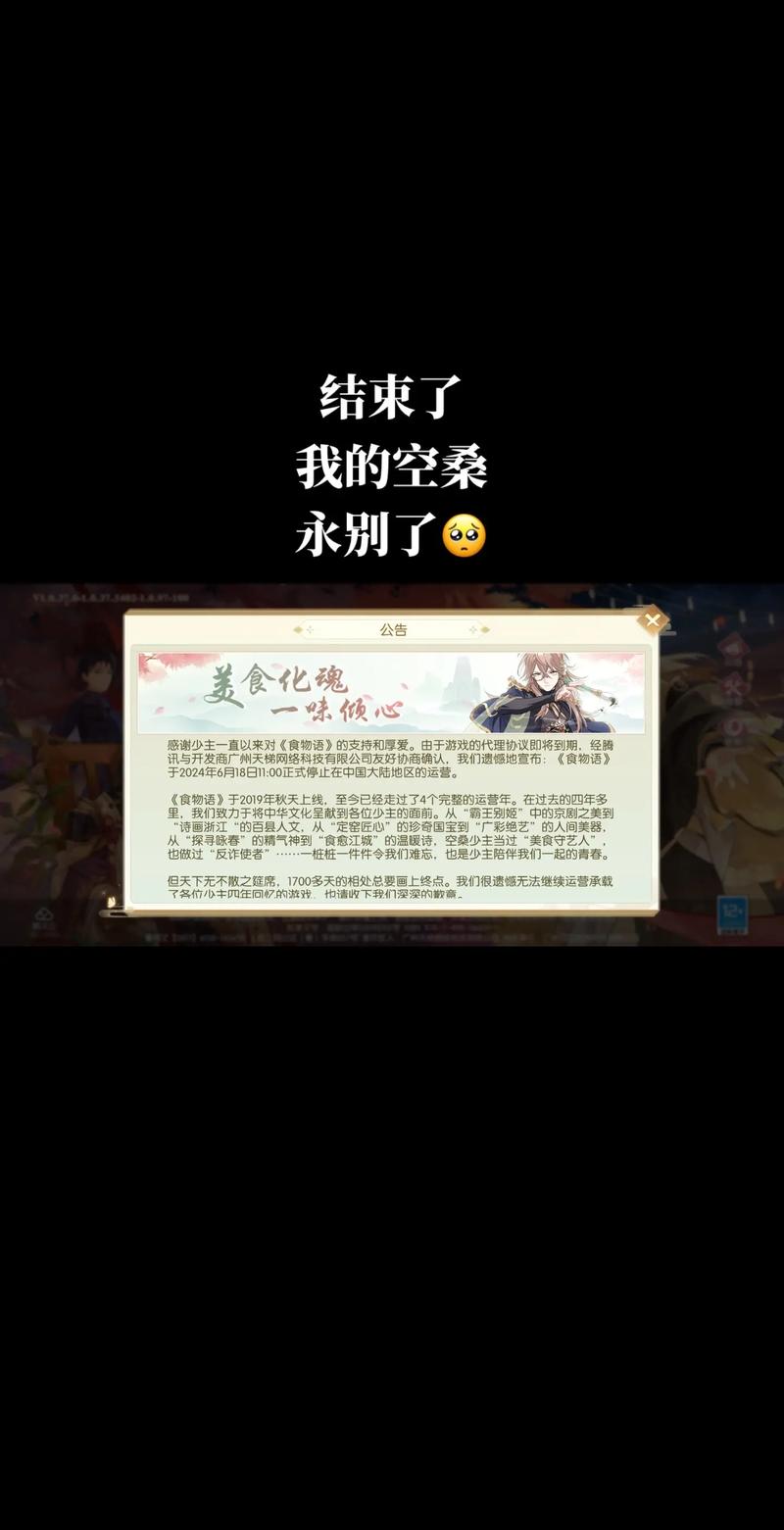 食物语修改器