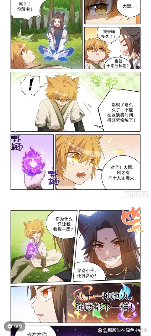 紫金漫画