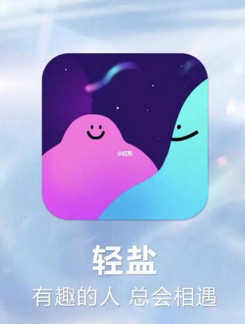 轻盐APP官方版截图