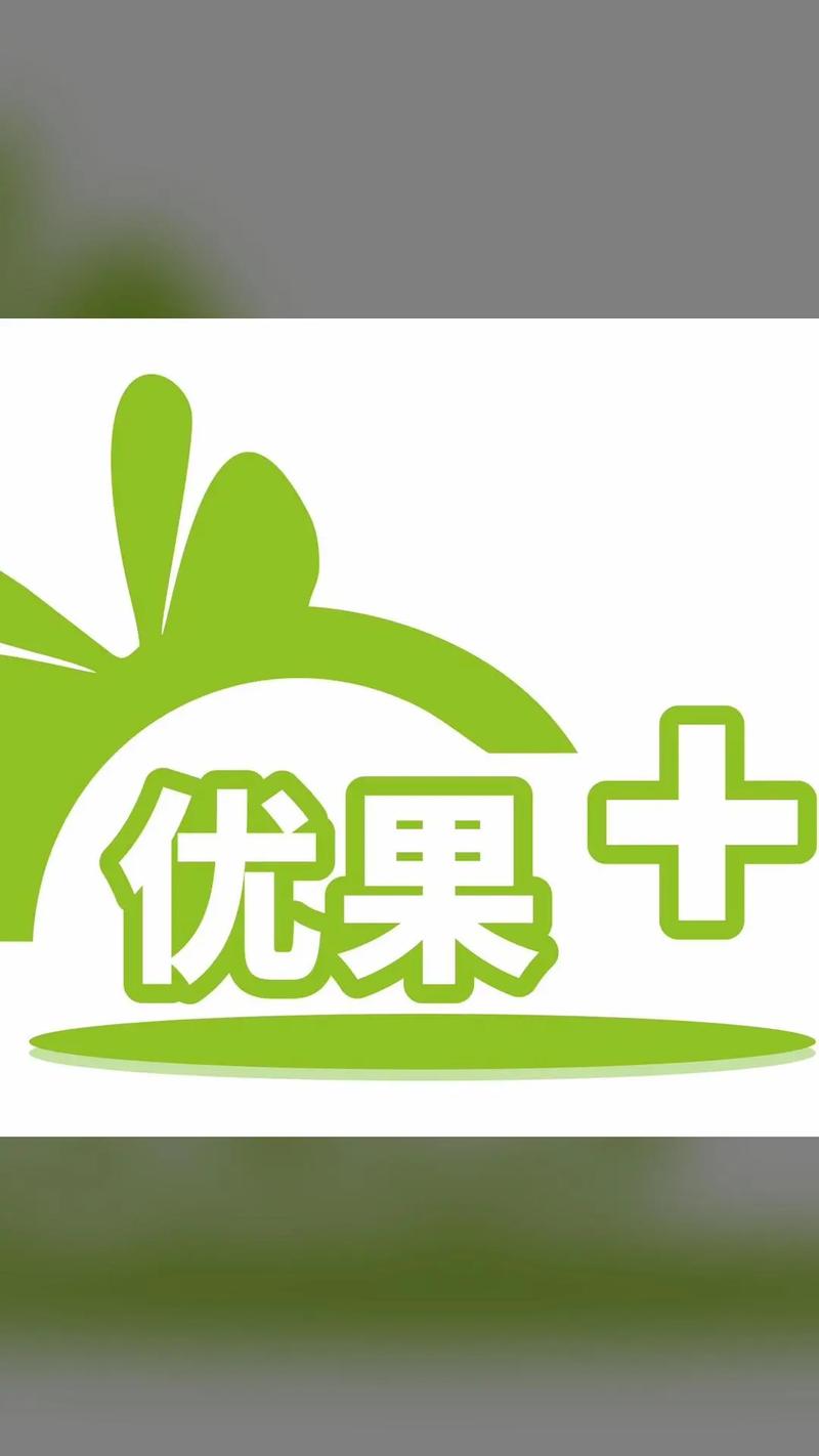 优果庄园截图