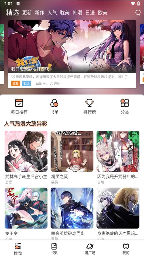猫漫