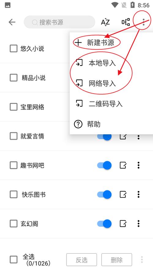 书海小说网txt免费版