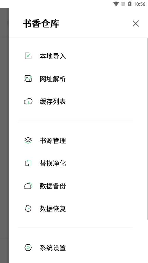 书香仓库1.5.3去广告