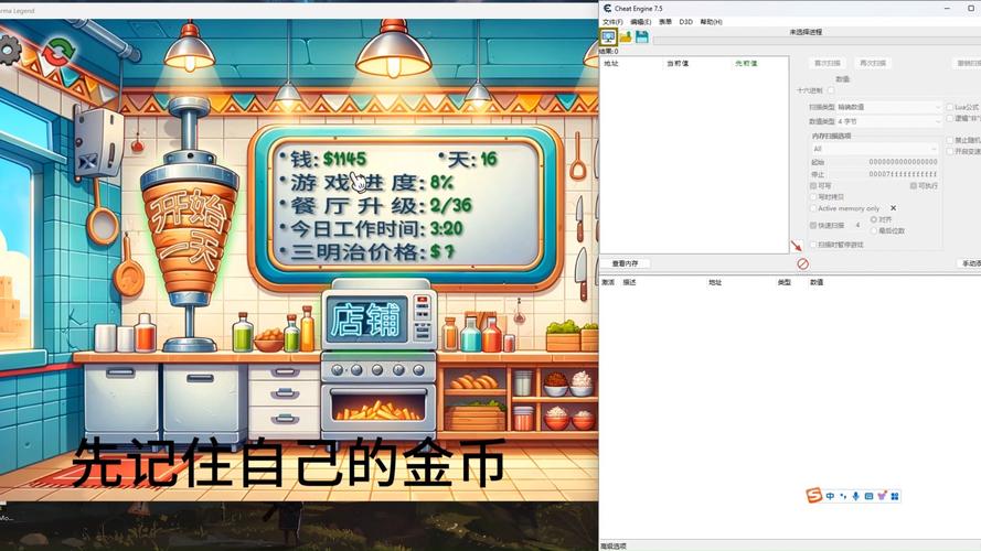 萌闯冒险岛刷金币烧饼修改器截图