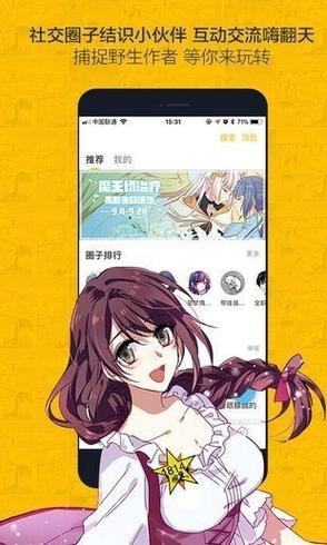 奈斯漫画送80金币截图
