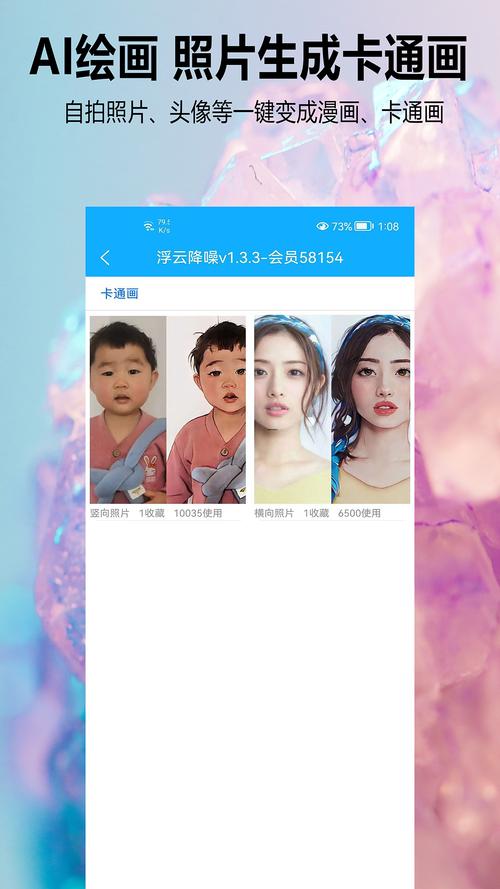 浮云漫画破解版真人版截图