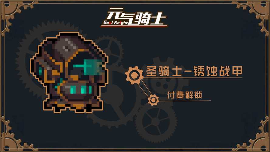 元气骑士破解免登录旧版