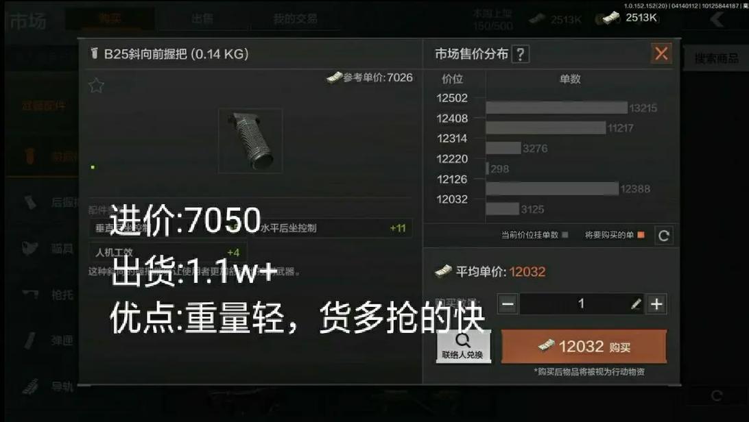 暗区突围抢货连点器提现版