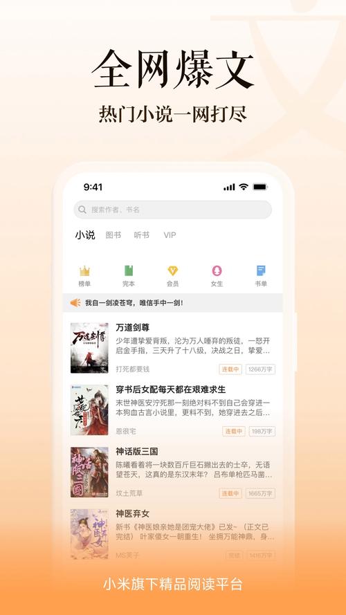 书城小说官网版
