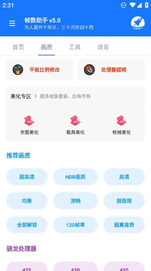 帧数助手(任务答案)