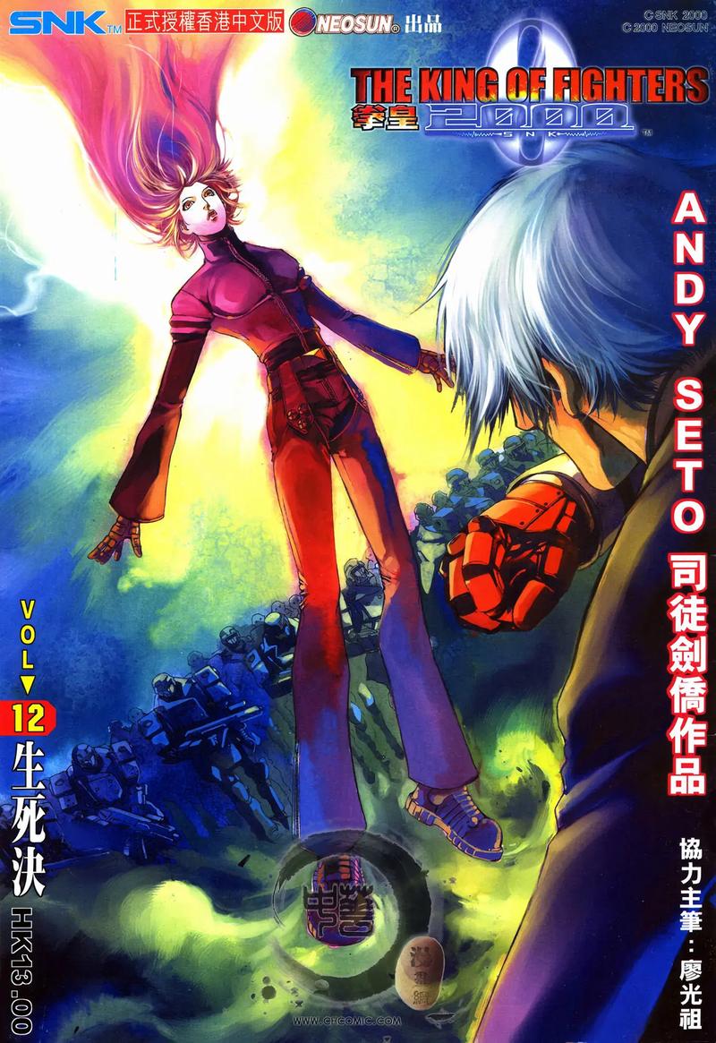 拳皇2000魔改版下载解锁全部书源截图