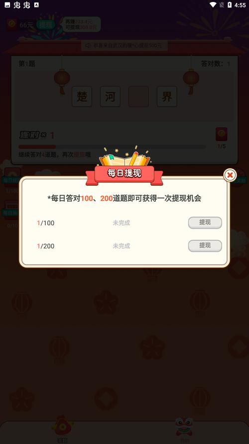成语连连赚