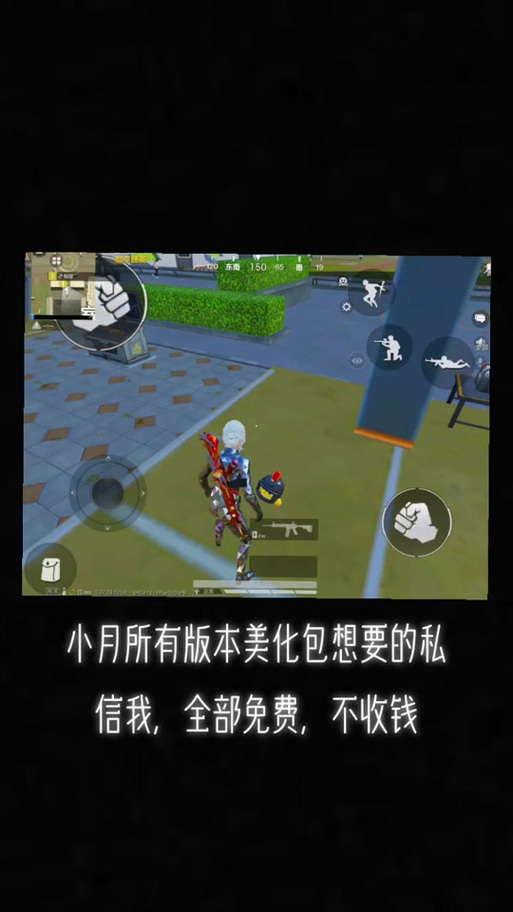小月和平自用版美化包下载永久免费图标