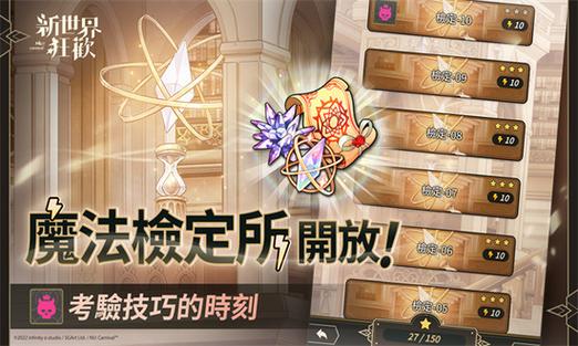 新世界狂欢(蜜房全部解锁版)截图