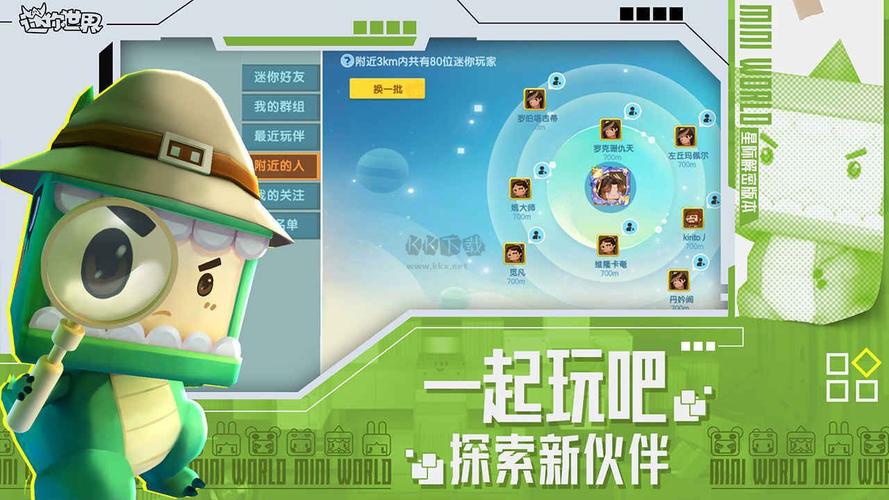 迷你世界辅助器免费版v2.5.8
