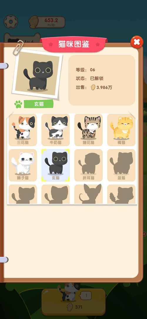 欢乐养猫场红包版