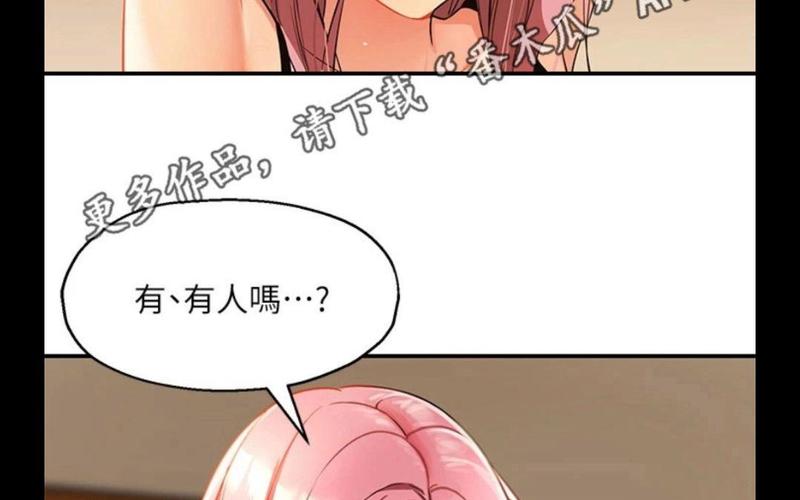 洞洞杂货铺漫画画免费读漫画免广告破解版截图
