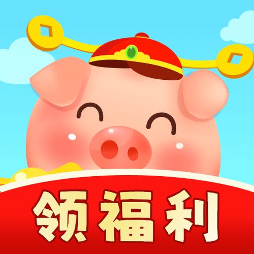 幸福养猪场免广告红包版截图