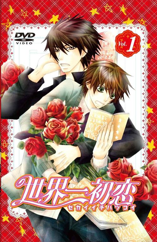 世界第一的初恋漫画旧版图标