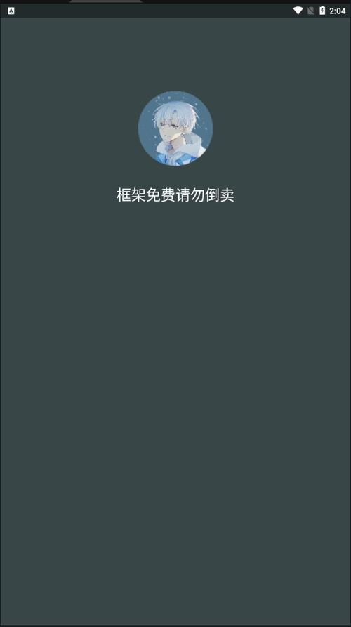啸天框架v1.1.7截图