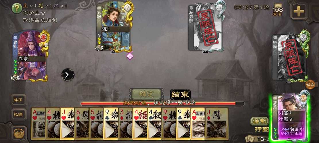 无名杀清瑶版最新版