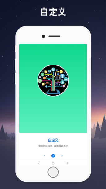 游戏专用连点器手机版截图